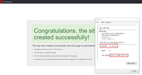 aapanel을 이용한 let s encrypt 인증서 발급받기 달소씨의 하루