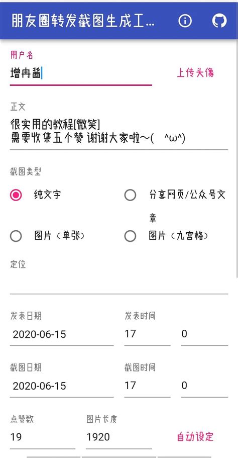 假短信截图在线生成器10个超好玩的自动生成器weixin39749501的博客 Csdn博客