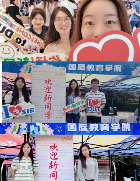 萌新你好，一见倾“新” 大连理工大学国际教育学院