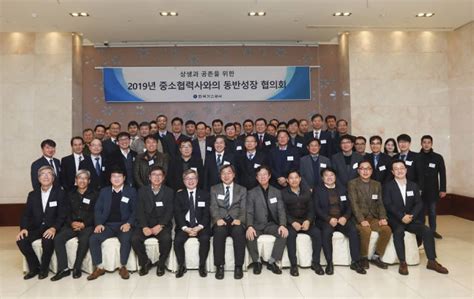 가스공사 中企 동반성장협의회 개최 전자신문