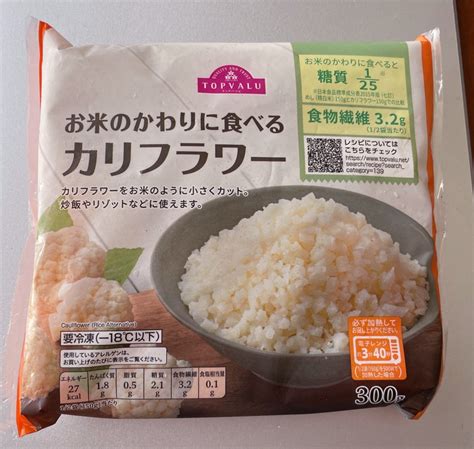 【トップバリュ】お米のかわりに食べるカリフラワー・ブロッコリーはご飯の代わりになる？実食レビュー Nobu No Blog
