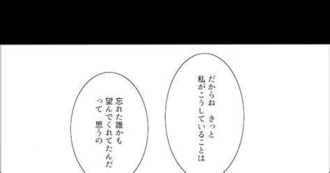 つがい】 【つがい】ノコシテクレタ ツナガリノ ナ ハ【転生後】 C【炭素】のマンガ Pixiv