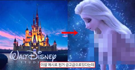 디즈니 본사에 최대 규모로 보관 중이라는 ‘야 짤 금고 이유 지식의정석 New