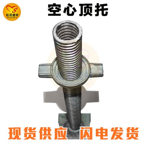 关于脚手架用顶托深处长度规范 mm