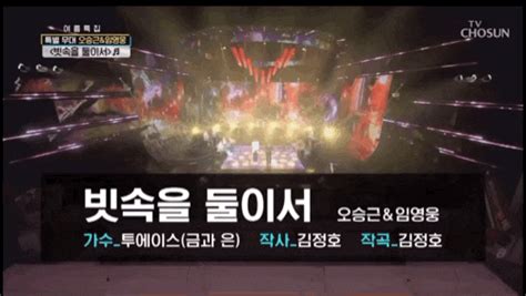 임영웅 유튜브 빗속을둘이서 600만뷰 선후배 감동의 하모니 네이버 블로그