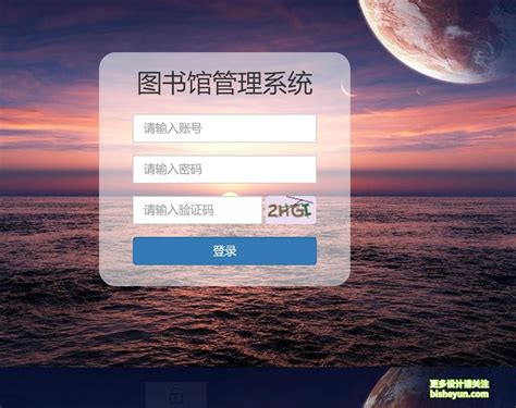 Php毕业设计源码下载基于php图书馆管理系统 毕设网 计算机毕业设计源码毕业设计成品论文下载网
