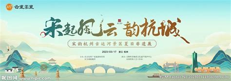 宋韵杭州主视觉 花瓣网