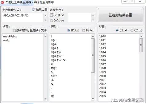 漏洞挖掘之fuzz测试 Csdn博客