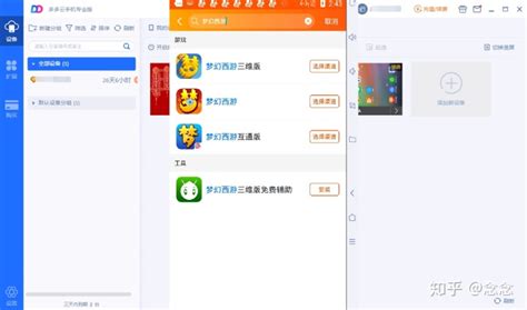 多开脚本 梦幻西游手游五开赚金 神器多开月入过万 csdn博客