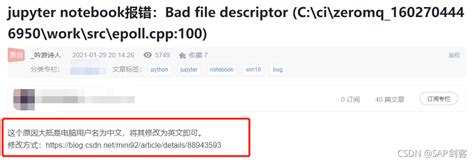 【学习笔记】4、jupyter Notebook闪退问题jupyter修改根目录后总闪退 Csdn博客