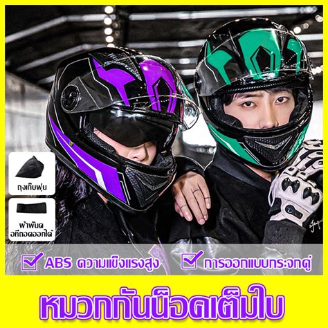 หมวกกันน็อค หมวกกันน็อคมอเตอร์ไซค์ กระจกสองชั้น หมวกกันน็อคเต็มใบ กระจกกันฝ้า ป้องกันรังสียูวี