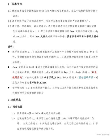 第十三届蓝桥杯物联网试题（国赛） 蓝桥杯物联网设计与开发考试题 csdn博客
