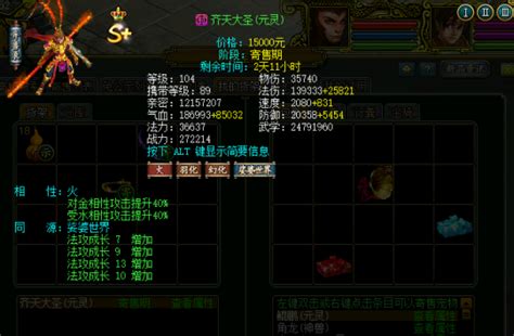 问道奇珍展强化物攻12次全服最强小师妹 问道热点新闻 叶子猪问道游戏网