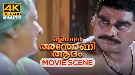 Olympiyan Anthony Adam 4k Comedy Scene Mohanlal Meena Jagathy