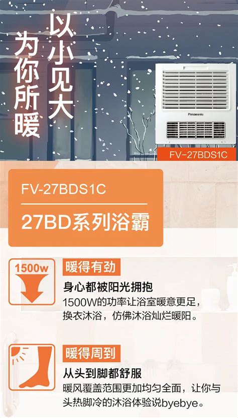 浴霸fv 27bds1c W 华商暖通官网华商暖通，成都华商暖通