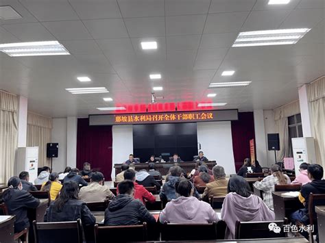 那坡县水利局研究部署2022年度巩固脱贫攻坚成果后评估迎检工作帮扶会议全体