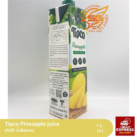 Tipco Pineapple Juice ทิปโก้ น้ำสับปะรด Suwanjatuporn Coltd