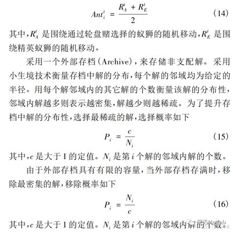 【智能优化算法】基于蚁狮算法求解多目标问题附matlab代码matlab仿真博客的技术博客51cto博客