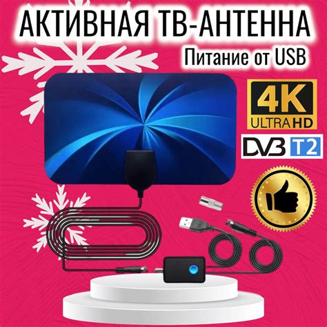 Телевизионная антенна Tv Flat Dvb T2 Hd Clear Tv компактная мощная цифровая ТВ антенна для