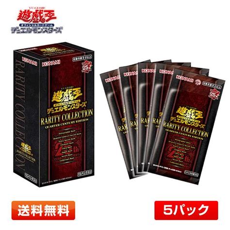 遊戯王ocg Rarity Collection Quarter Century