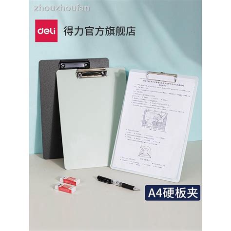 24小時出貨得力a4板夾文件夾夾板文具菜單學生寫字書寫硬板72492試卷夾子豎版記錄書夾紙簡約辦公用品便攜塑膠資料夾 蝦皮購物