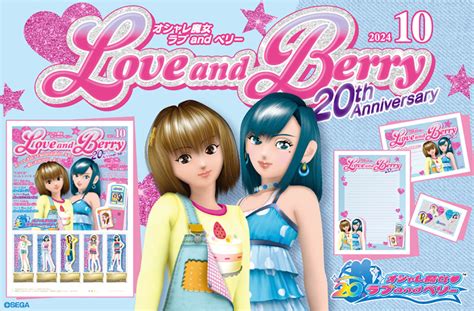 「オシャレ魔女 ラブ And ベリー」オリジナルフレーム切手セット グッズ オシャレ魔女 ラブ And ベリー 公式サイト セガ