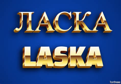 ласка laska Текстовый эффект и дизайн логотипа Животное