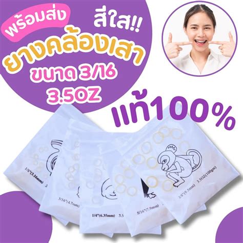 ยางคล้องเสาแบบใส 1 ห่อ 100 วง Shopee Thailand