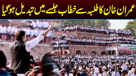 Imran Khan Peshawar Student Convention Turns Into Jalsa Capital Tv