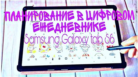 Заполнение цифрового ежедневника. Как оформлять цифровой ежедневник ...