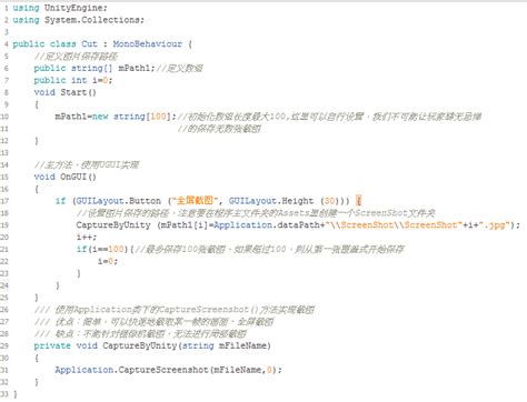 Unity3d实现场景截图unity场景搭建地图的俯视图截图在实验过程记录截图 Csdn博客