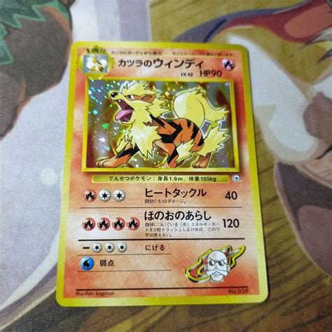 【極美品】ポケカ 旧裏 初版 カツラのウィンディ メルカリ