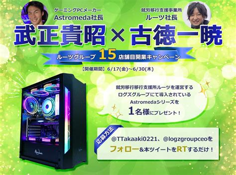 Astromedaofficial【公式】アストロメダゲーミングpc マイニングベース On Twitter Rt