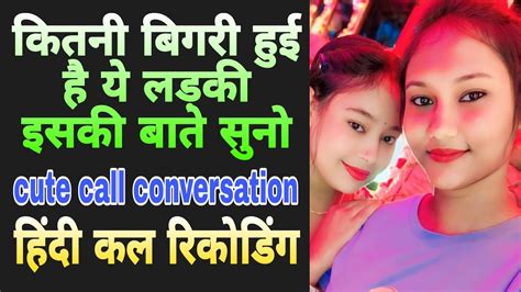 Gf Bf Cute Call Conversation 2025 New Hindi Call Recoding Youtube