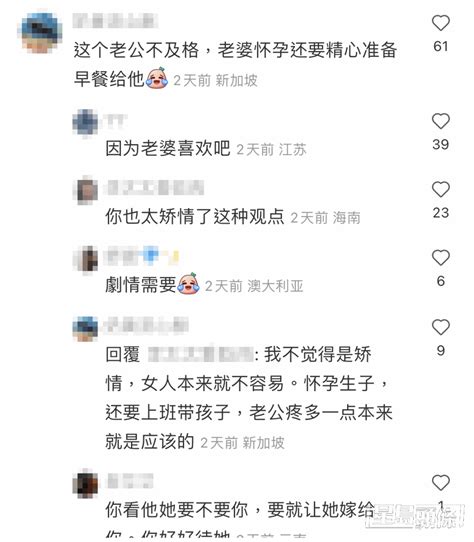 陳凱琳挺巨肚整早餐賣廣告 意外連累鄭嘉穎被批「不合格老公」 星島日報