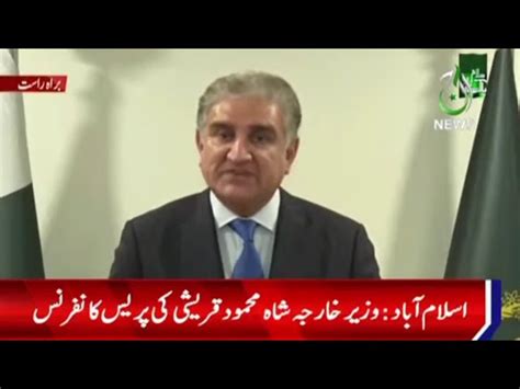 Islamabad Foreign Minister Shah Mahmood Qureshi Press Conference 4