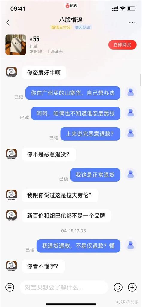 转转靠谱吗 知乎