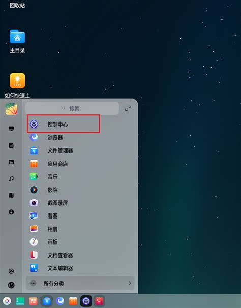 Vmware Uos Uos Csdn