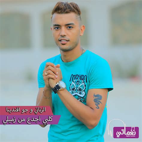 كلبي اجدع من زميلي Feat حمو موكا Youtube Music
