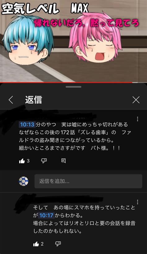 第5話：パトパト様のコメント欄の神考察紹介（cat Appleのパトパト考察茶番雑談部屋2！）｜無料スマホ夢小説ならプリ小説 Bygmo