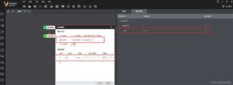 视觉学习（7） —— 接收数据和发送数据以及全局变量和浮点数视觉全局变量 Csdn博客