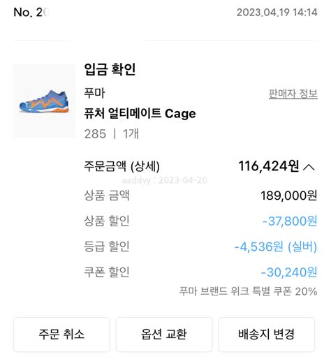 푸마 퓨처 얼티메이트 케이지 패션구매 어미새