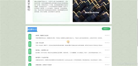 基于django vue vue的个人健康管理系统【开题报告 程序 论文】 计算机毕设 django zhijie103 华为开发者空间