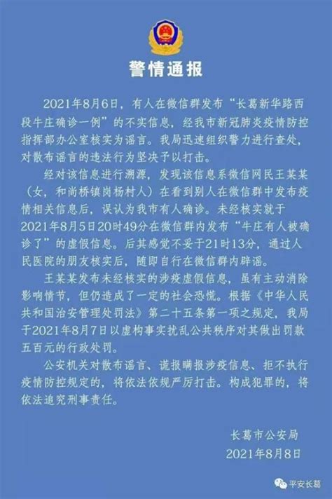 【辟谣】这些涉疫谣言不要信！澎湃号·政务澎湃新闻 The Paper