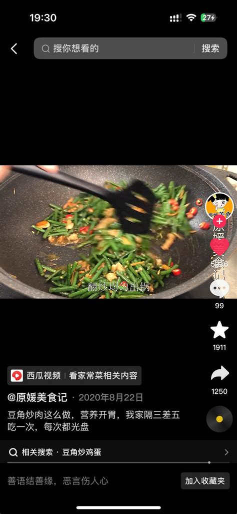 【豇豆炒肉的做法步骤图，豇豆炒肉怎么做好吃】今晚吃什么诶下厨房