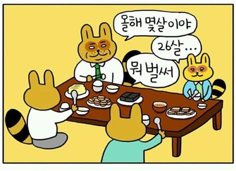 나이짤 풉니다 가져가세요 인스티즈 Instiz 일상 카테고리