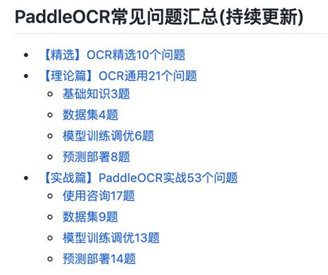 84个ocr相关问题集锦 知乎