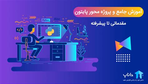 آموزش Visual Studio Code رایگان داناپ