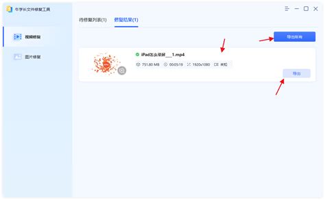 Mp4视频损坏无法播放如何修复？mp4文件损坏怎么修复 Csdn博客