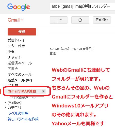 Windows10メールアプリでimapの他のフォルダー（迷惑メールなど）を見たり作ったりする Tascal Pcサポート情報